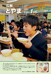 富山市公式ウェブサイト